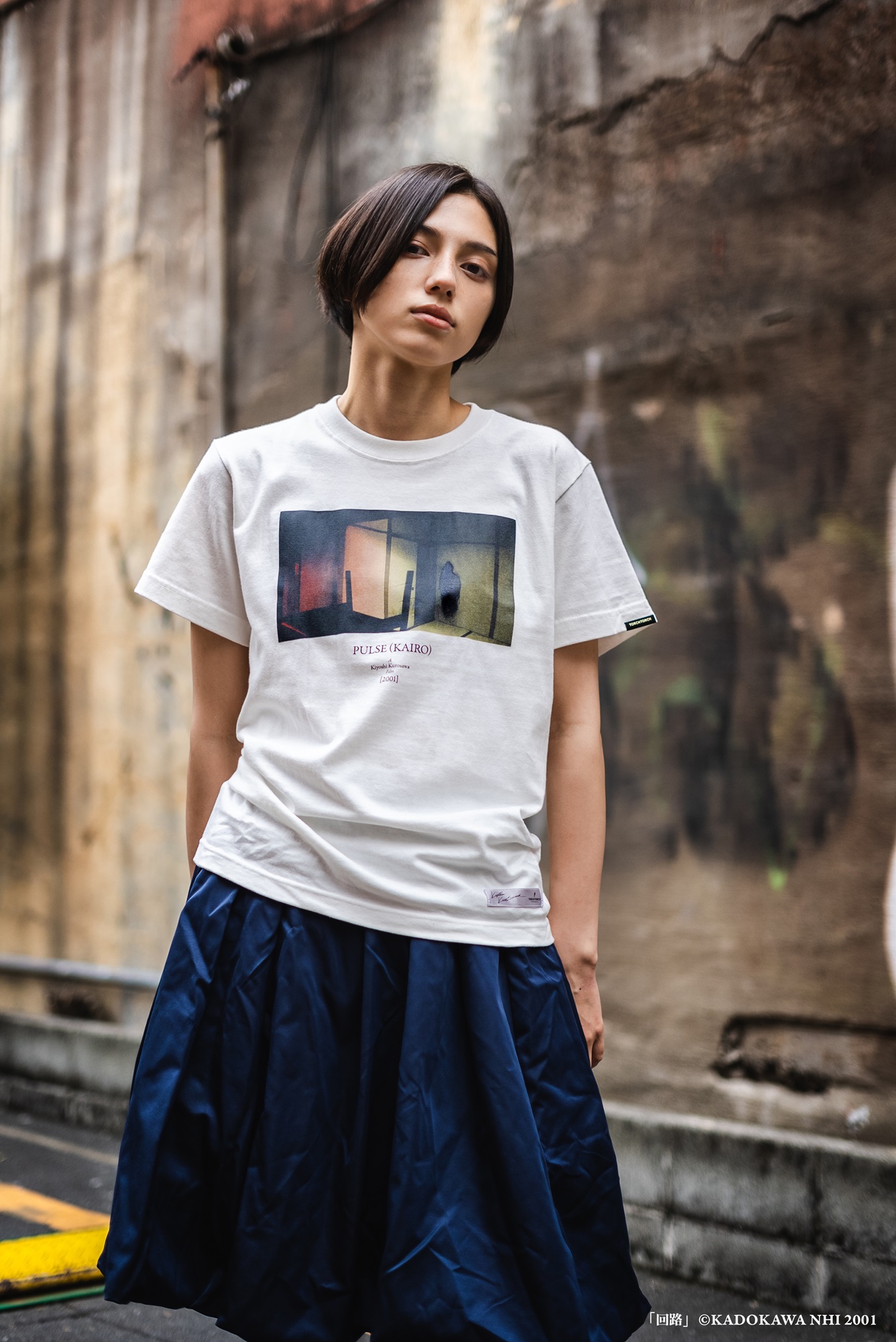 “PULSE (KAIRO)” Dark Room | TORCH TORCH